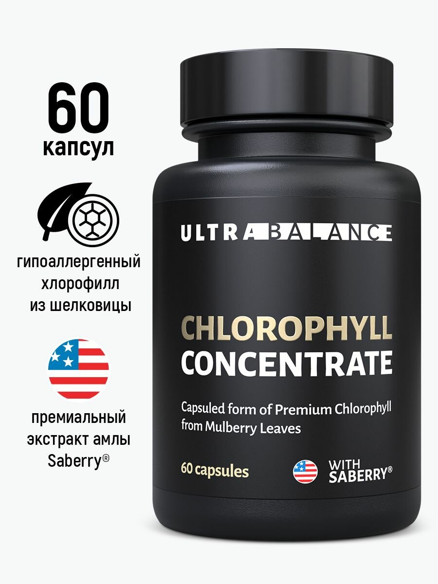 Витамины UltraBalance хлорофилл концентрат в капсулах для очищения организма, детокса, похудения и укрепления иммунитета, 60 капсул хлорофилл капсулы детокс очищение похудение иммунитет