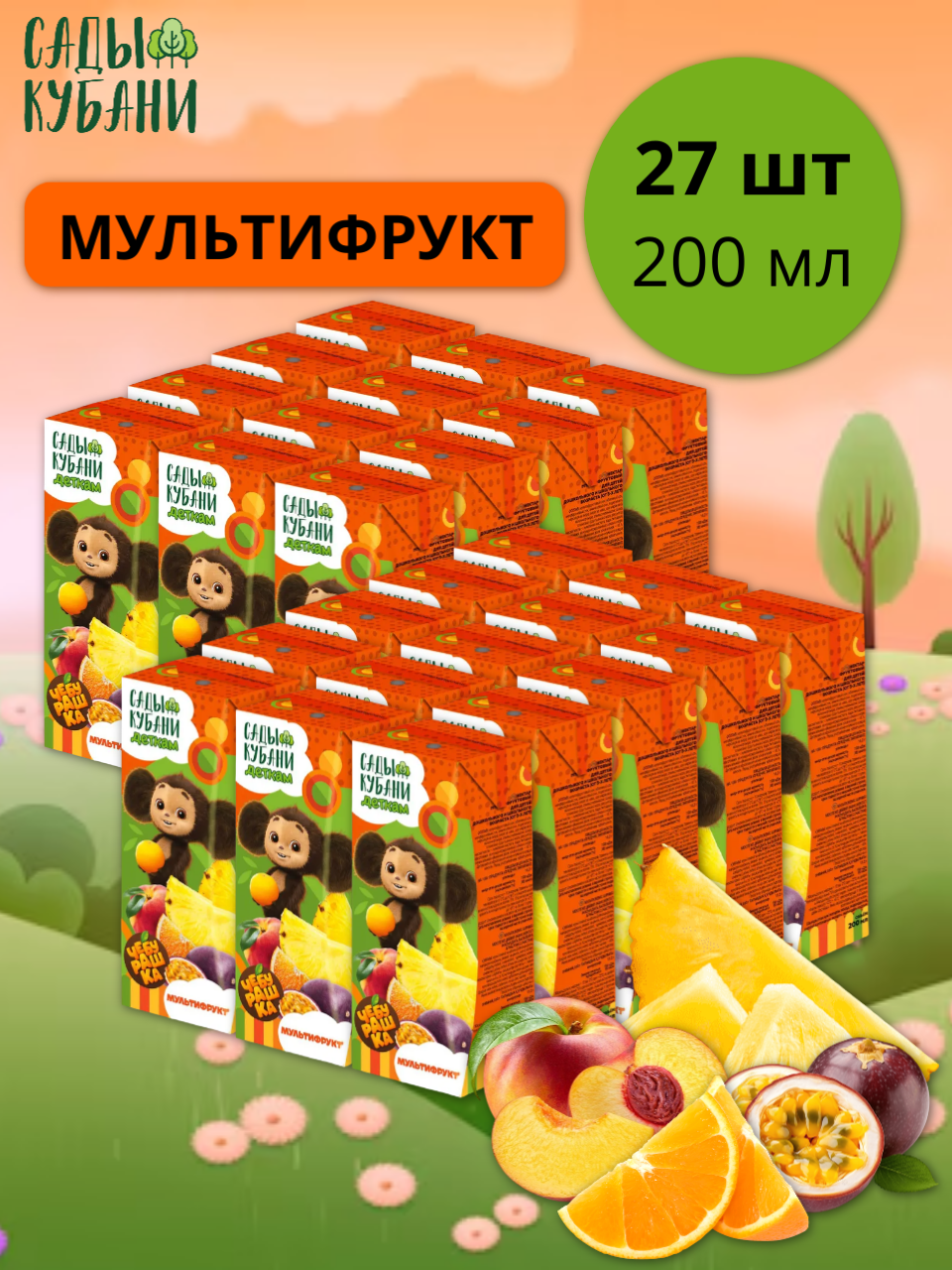 Нектар мультифрукт 27 шт х 0,2л