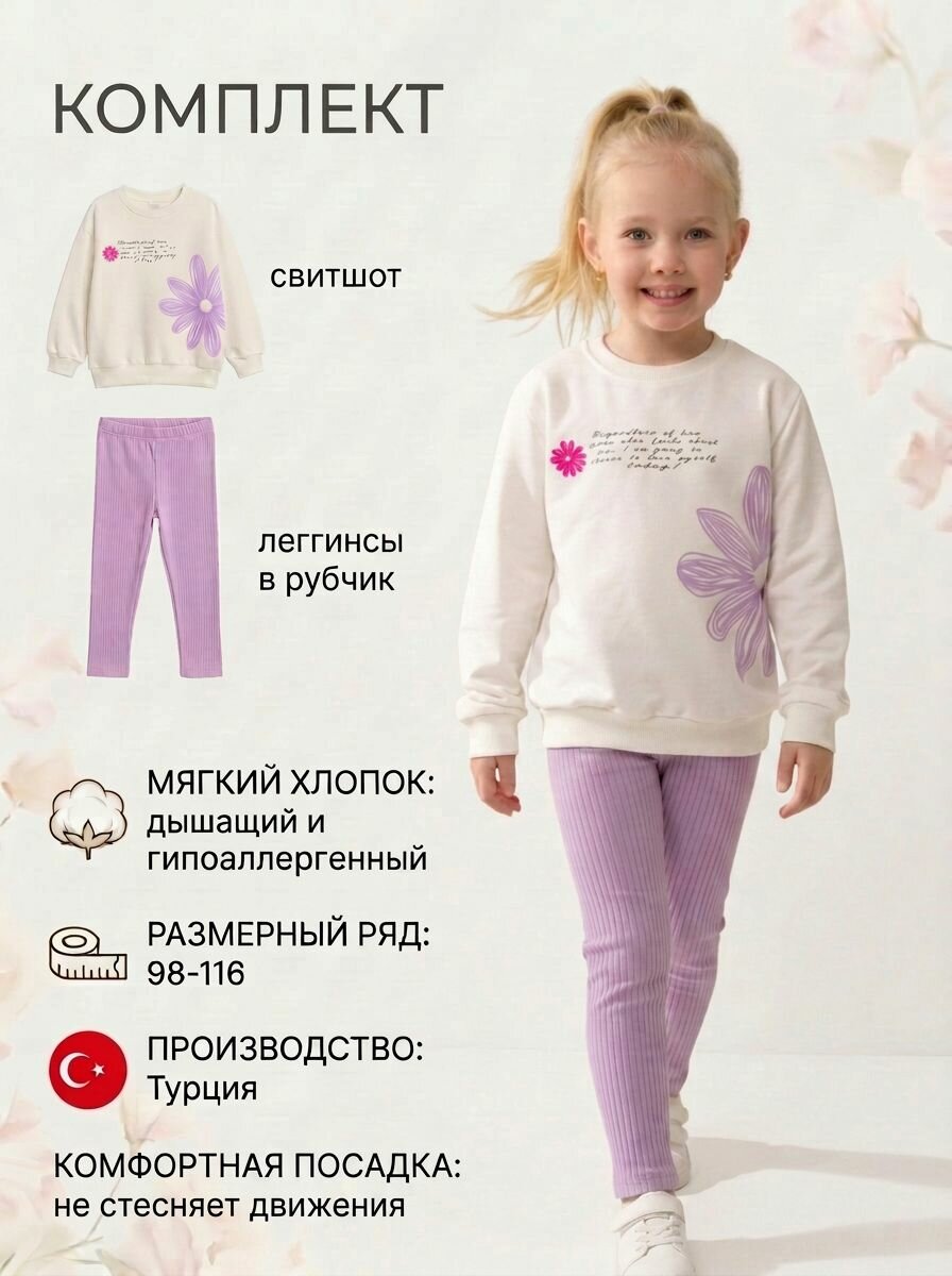 Комплект одежды