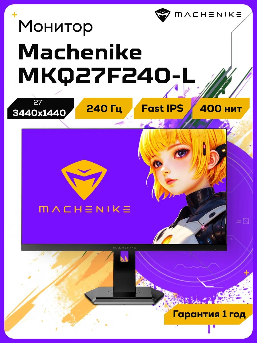 Монитор игровой Machenike MKQ27F240-L