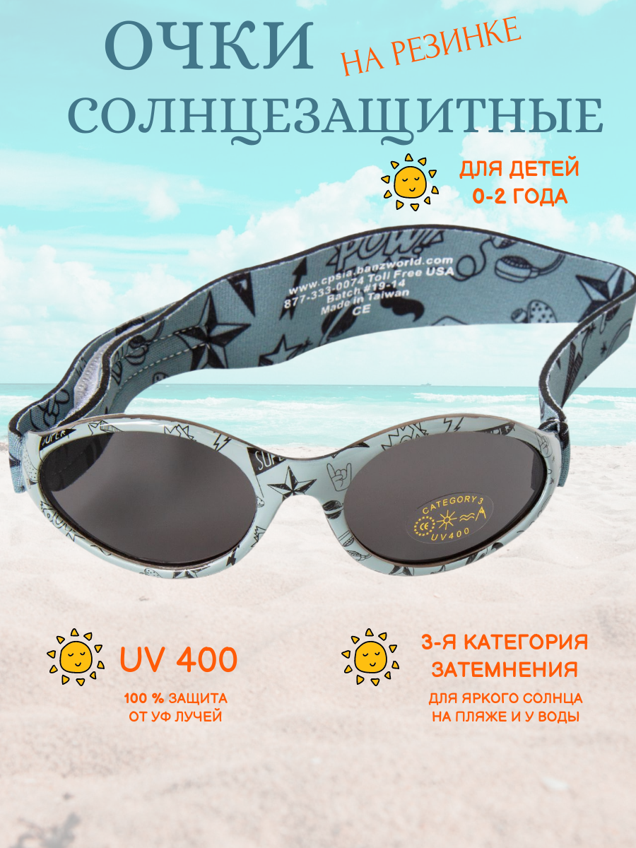 Солнцезащитные очки