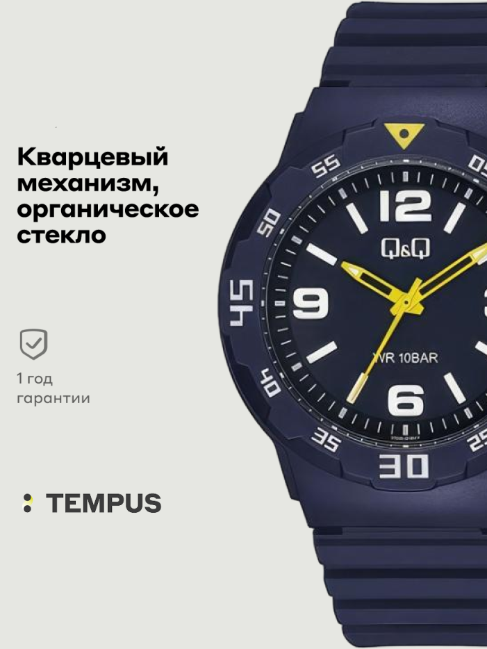 Наручные часы
