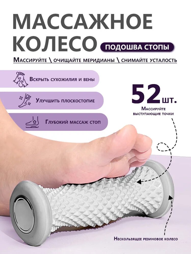 Ролик массажный для стоп, компактный роликовый массажер для ног, улучшение кровообращения и снятие усталости