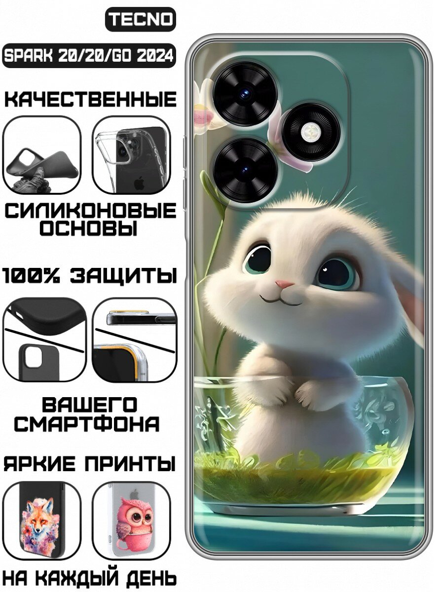Чехол для Tecno Spark Go 2024, Spark 20, 20C, Pop 8 с принтом для детей с милым зайчиком