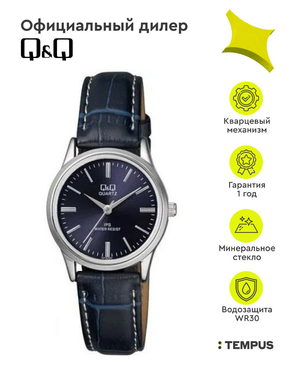 Наручные часы