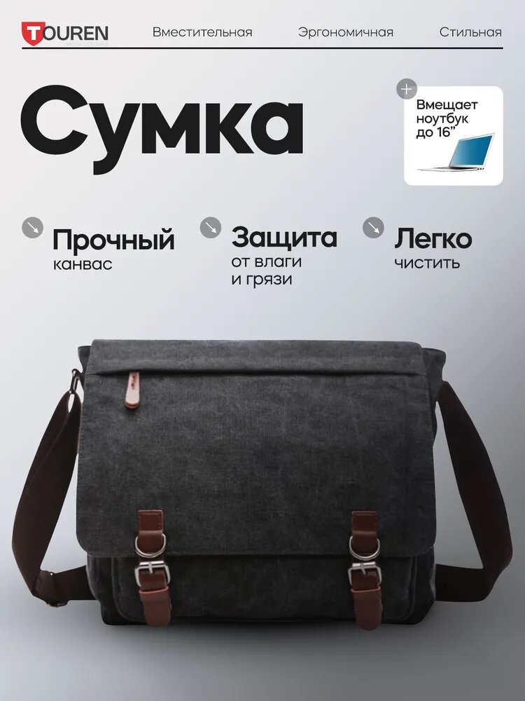 Сумка мужская через плечо тканевая, почтальонка из канваса TOUREN