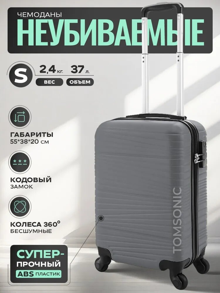 Tomsonic Чемодан ABS пластик 73 см 105 л