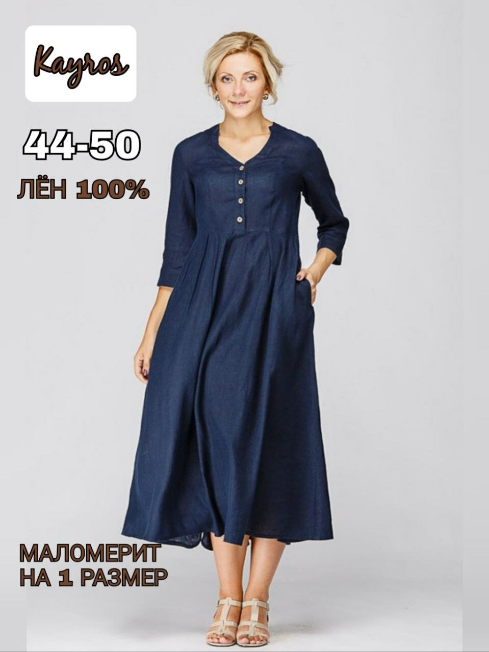Платье VINTAGE