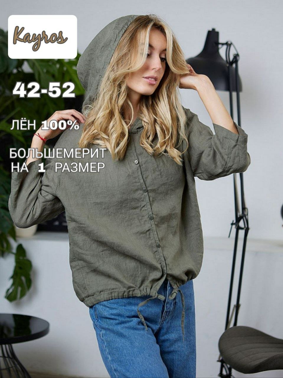 Блуза BOHO