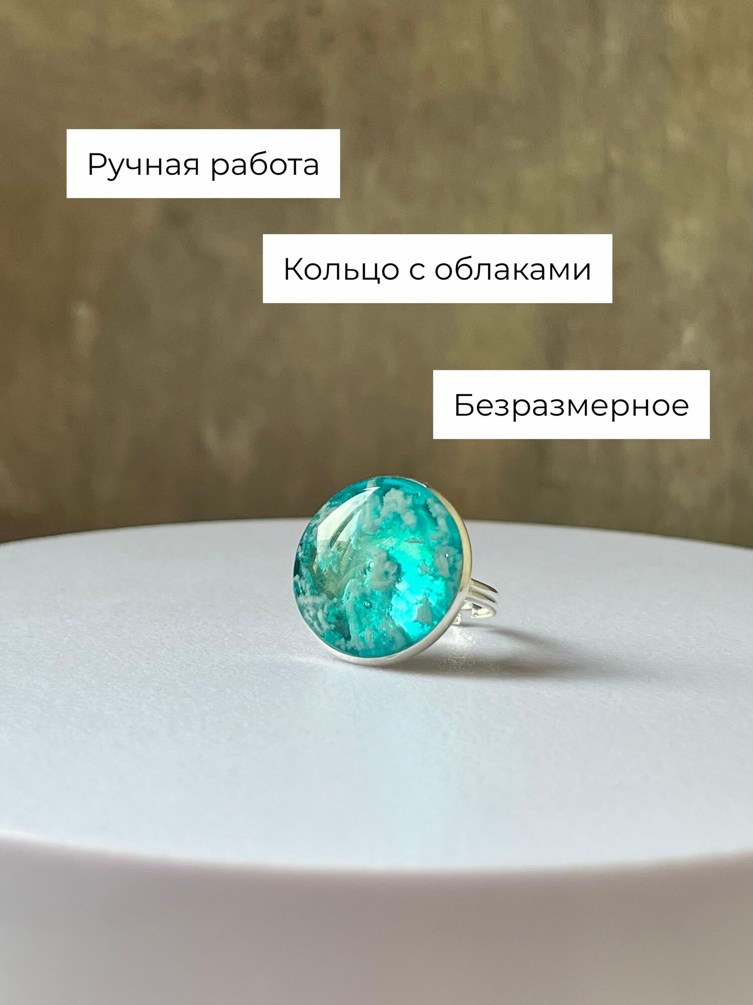 Кольцо
