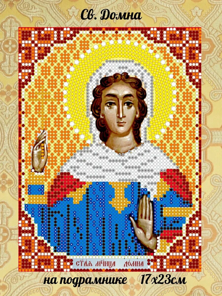 Алмазная мозаика Диамант "Святая Домна", на холсте, 17x23 см, для всех возрастов
