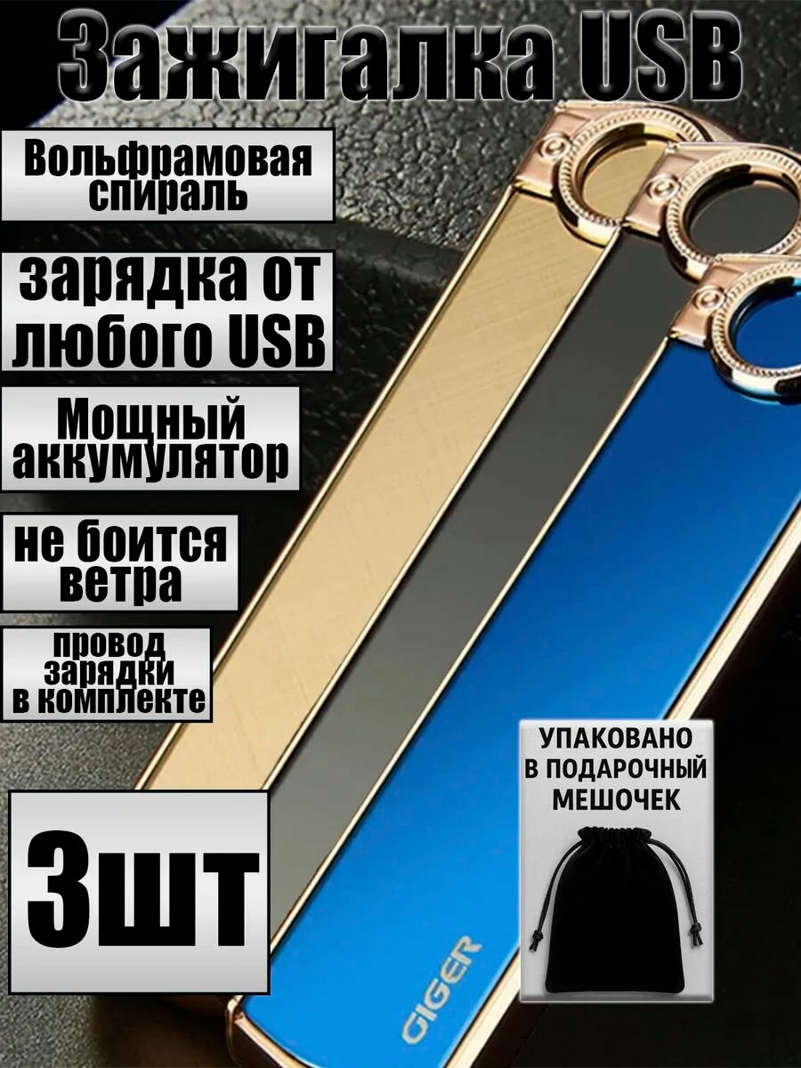 Зажигалка MaxBoom USB, спиральная, электронная, ветроустойчивая