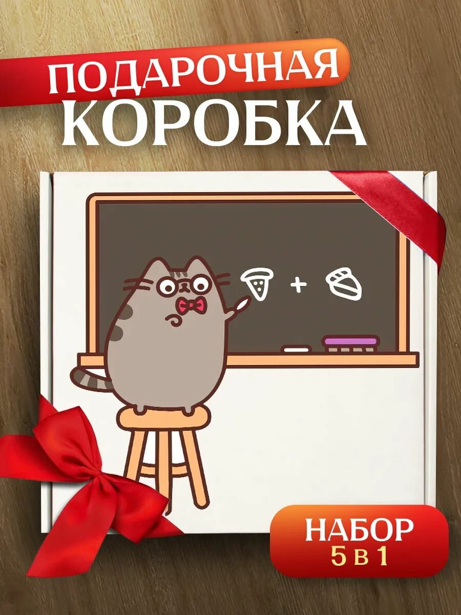 Подарочная коробка пушин кот