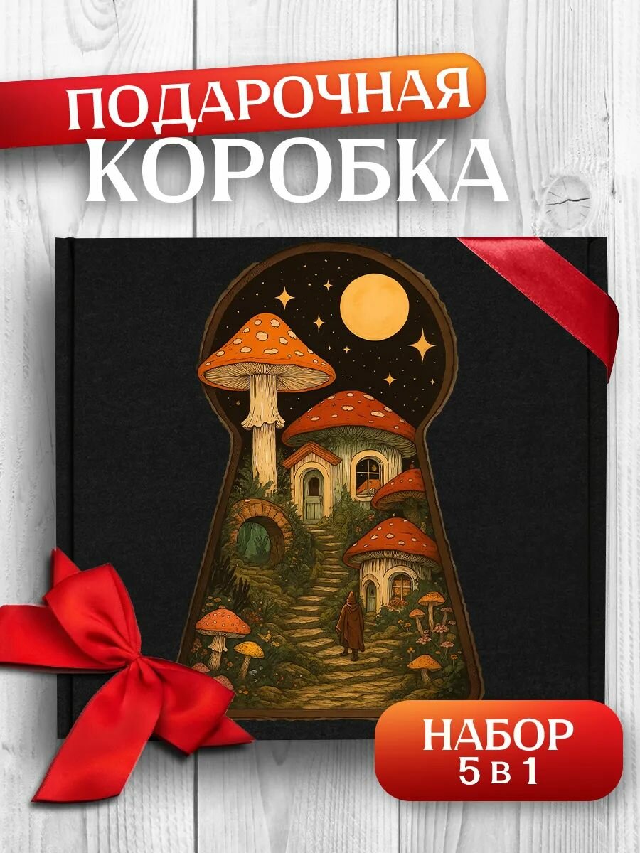 Подарочная коробка гоблинкор Pinterest