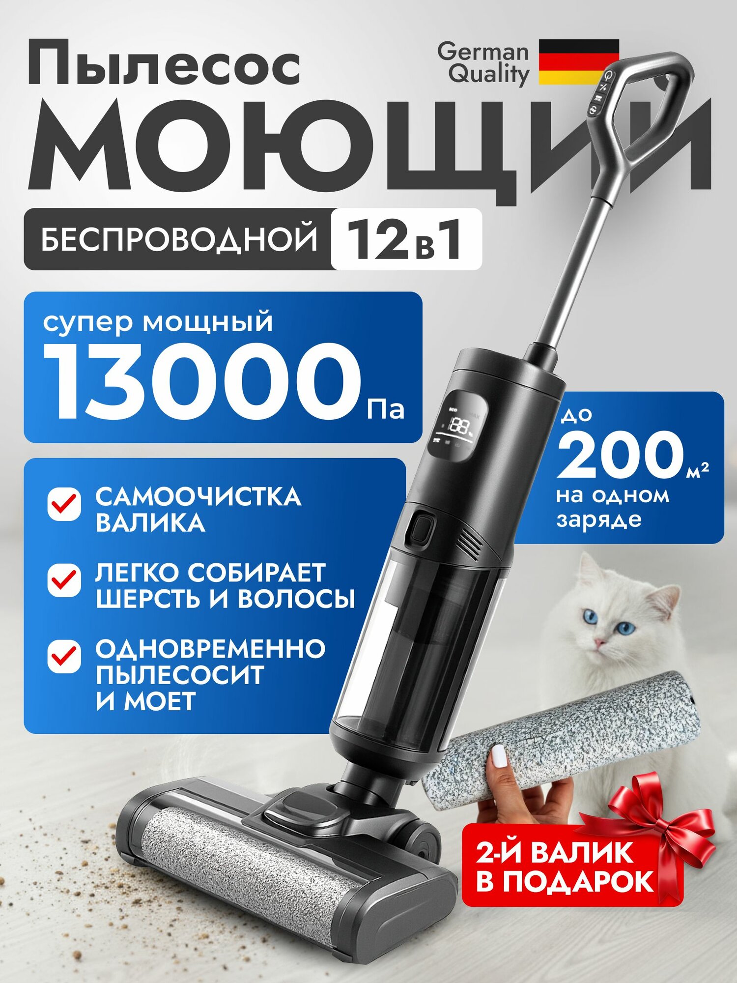 Пылесос моющий вертикальный беспроводной для сухой и влажной уборки с самоочисткой, русская версия