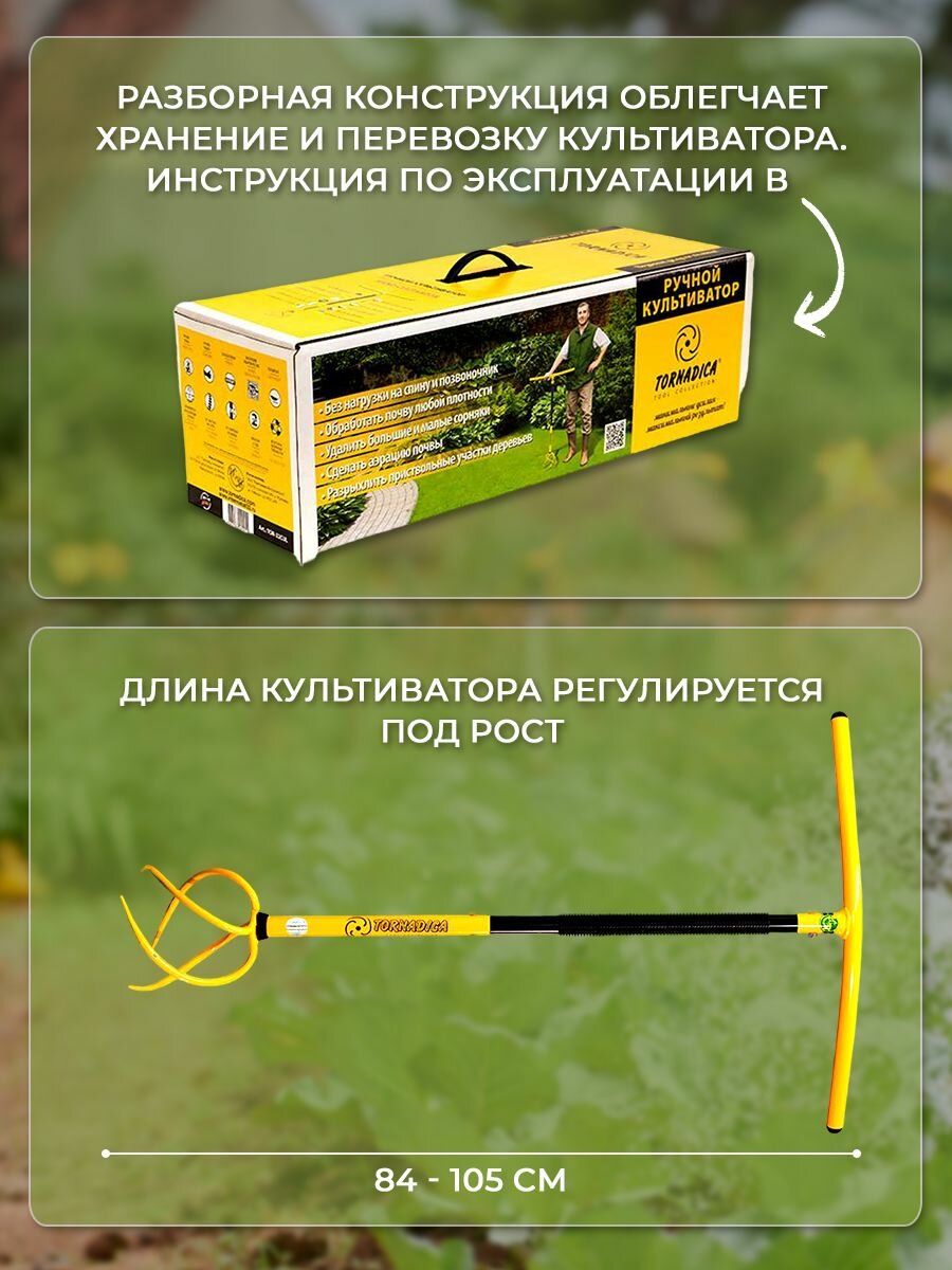 Торнадика Культиватор ручной — фото 1