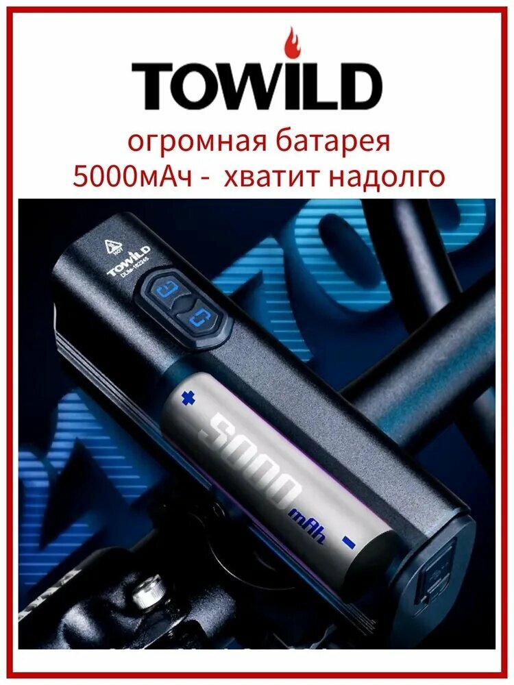 Фонарь для велосипеда — фото 1