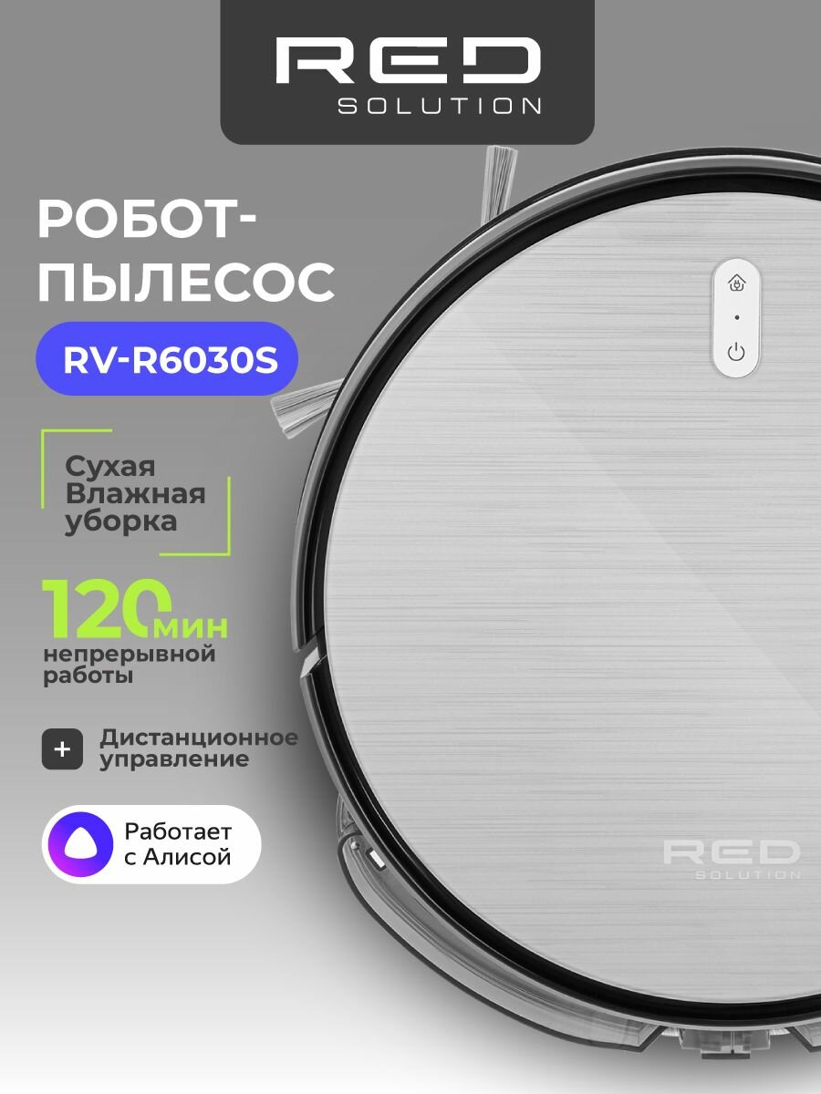 Умный робот пылесос с влажной и сухой уборкой RED solution RV-R6030S Wi-Fi, дистанционное управление