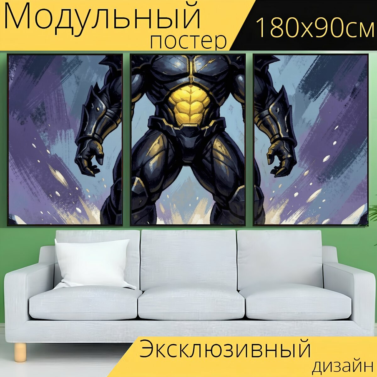 Модульный постер "Грозный монстр в ледяной буре. Фэнтезийное чёрное чудовище с шипастой бронёй и светящимся жёлтым торсом стоит среди." 180 x 90 см. для интерьера на стену в тубусе