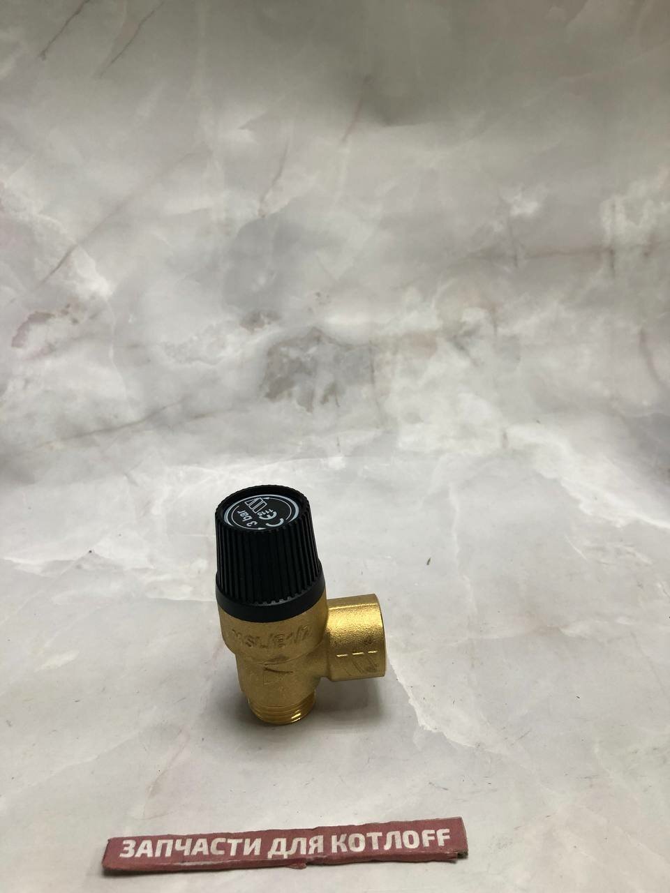 Предохранительный (сбросной) клапан 300кПа1/2' - 1/2'-вн. KLZ Protherm 0020027555