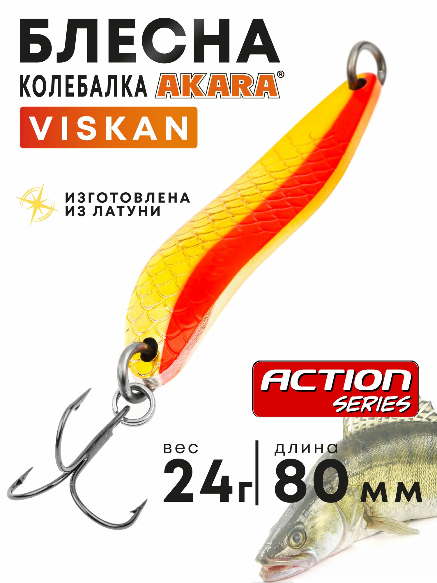 Блесна колебалка Akara Action Series Viskan 24гр. AB61