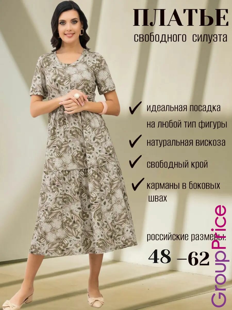 Платье AhaLodensa, размер 48-50 — фото 1
