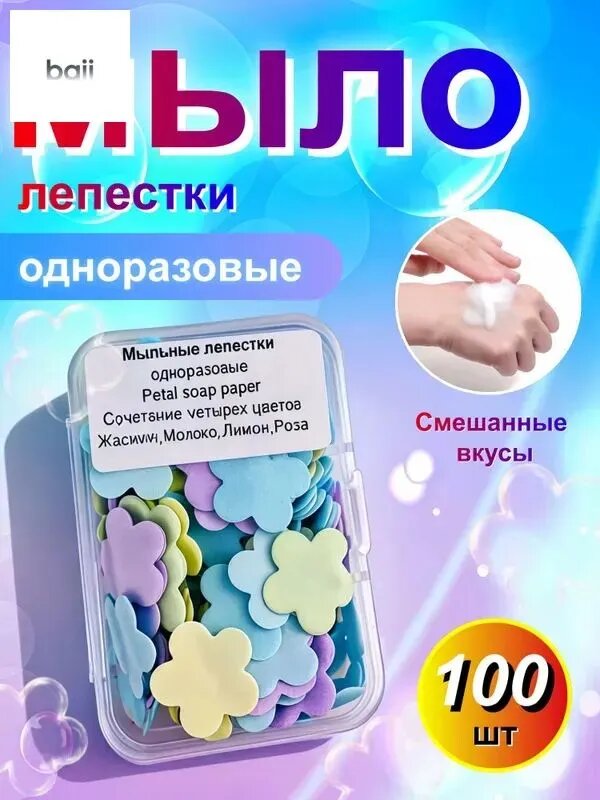 Твердое мыло