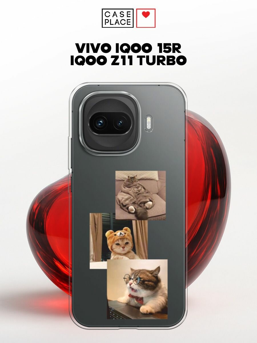 Чехол на Vivo IQOO 15R/IQOO Z11 Turbo / Виво IQOO 15R/IQOO Z11 Турбо с принтом Домашние коты