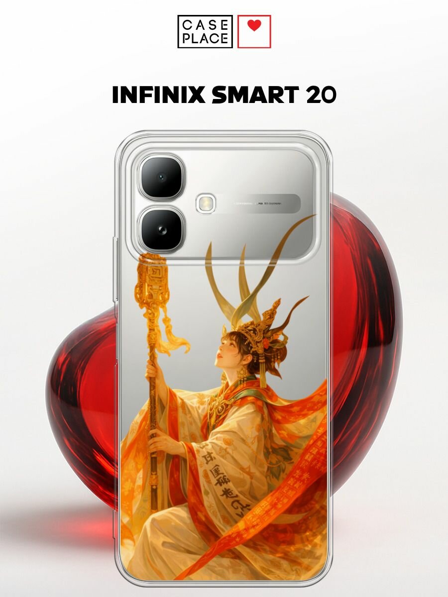 Чехол на Infinix Smart 20 / Инфиникс Смарт 20 с принтом Песнь императрицы