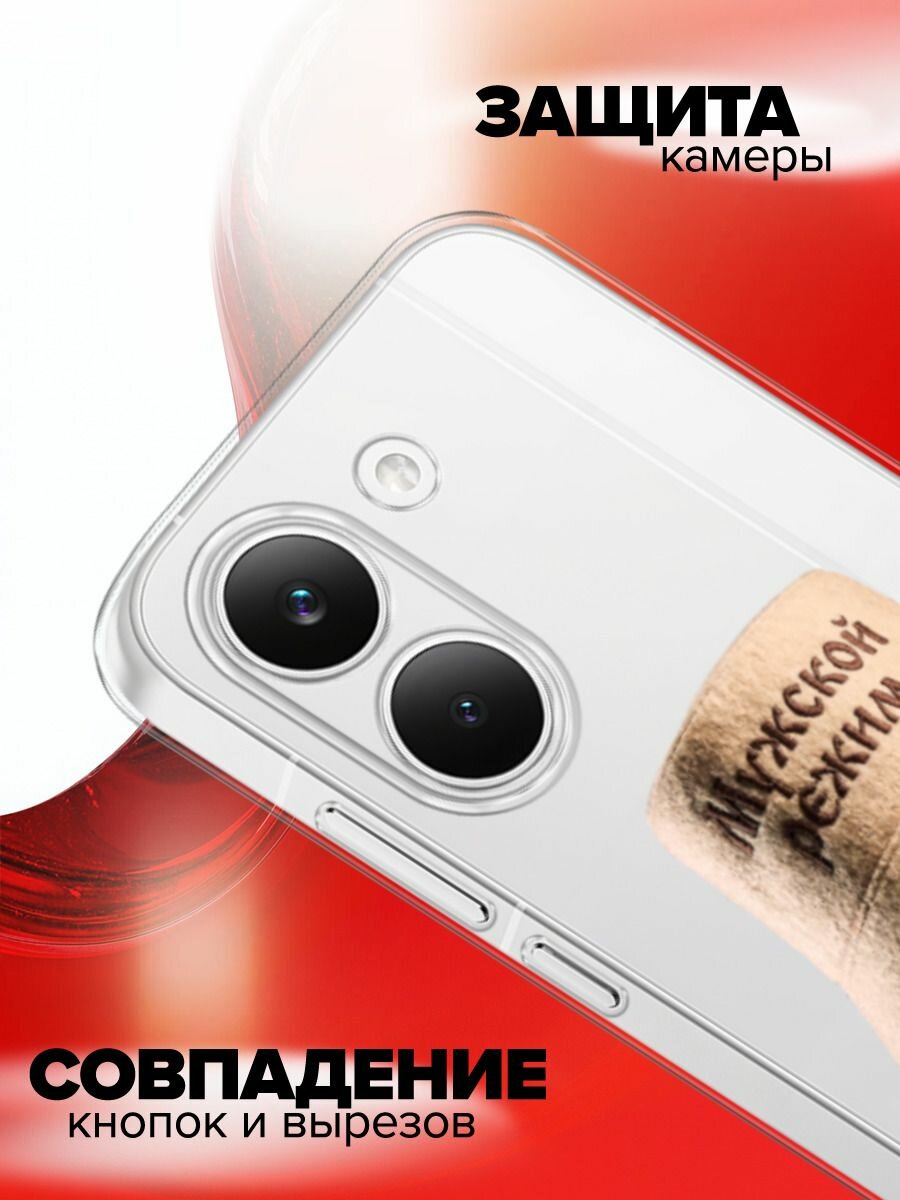 Силиконовый чехол на Poco X8 Pro / Поко X8 Про с принтом Мужской режим — фото 1