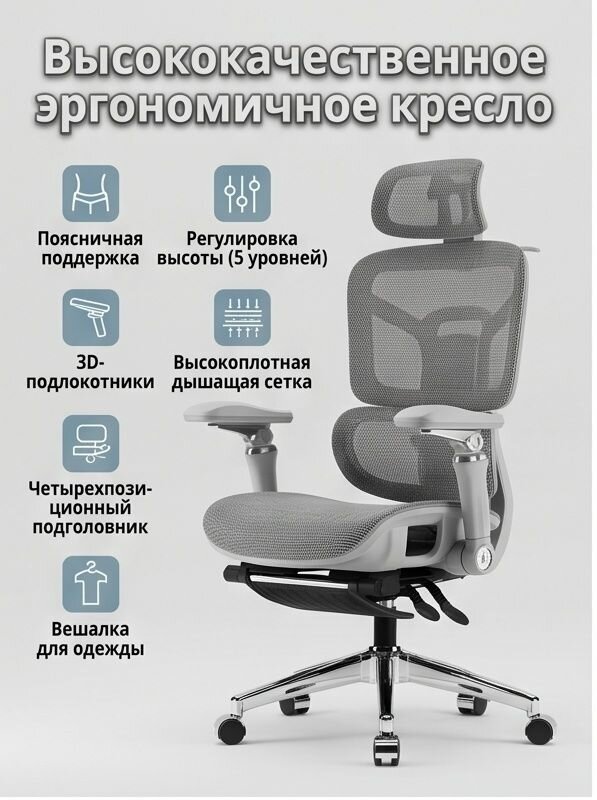 Высококачественное кресло серого цвета