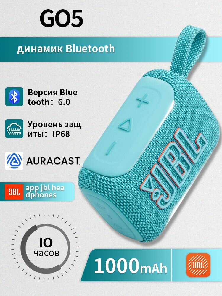 JBL GO5 Беспроводной динамик Bluetooth Бирюзовый