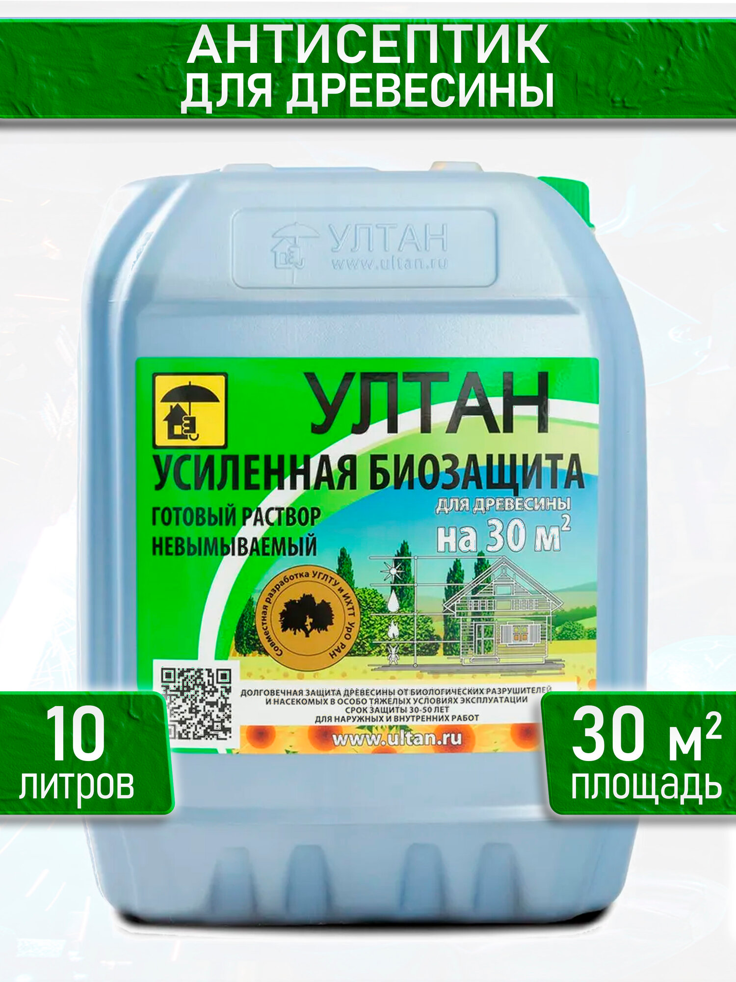 Антисептик "ултан ССА" усиленная биозащита 10 литров