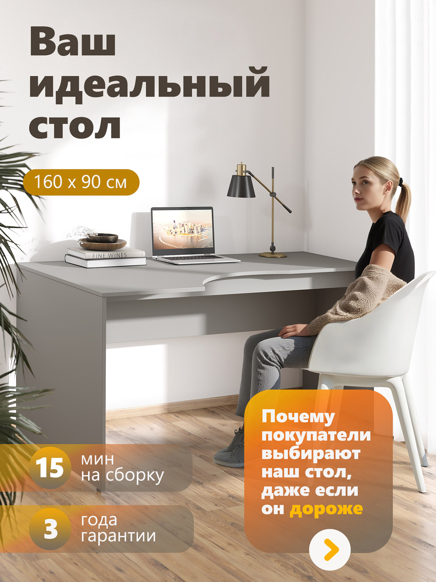Стол угловой SIMPLE SET 160 левый, серый, 160х90(60)х76 см из ЛДСП компьютерный для школьника, студента и в офис