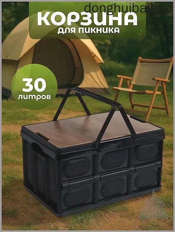 Корзина для пикника, 2 предм. на 4 перс.
