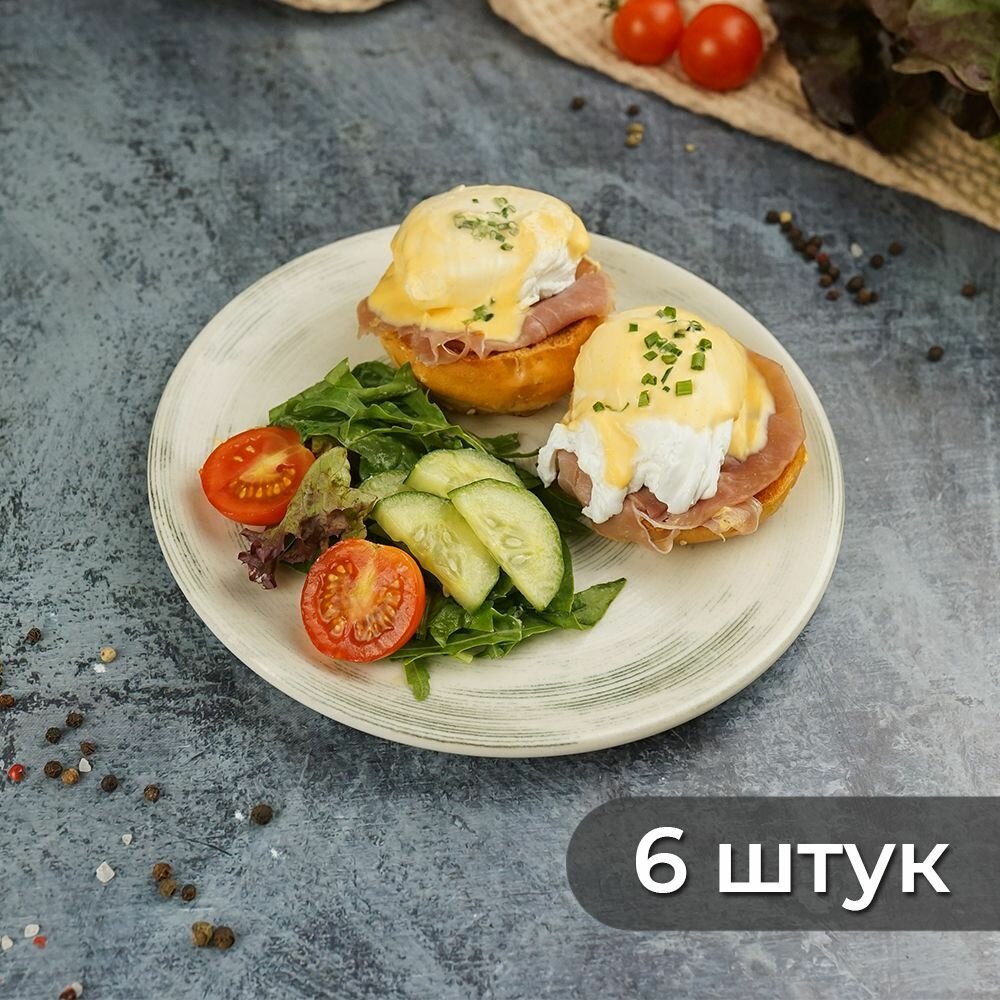 Тарелка круглая диаметр 21см фарфор By Bone серия "Falme Grey" 6шт