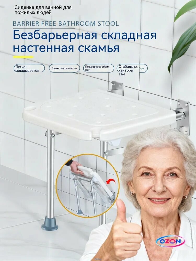 Стул откидной, 1 шт.
