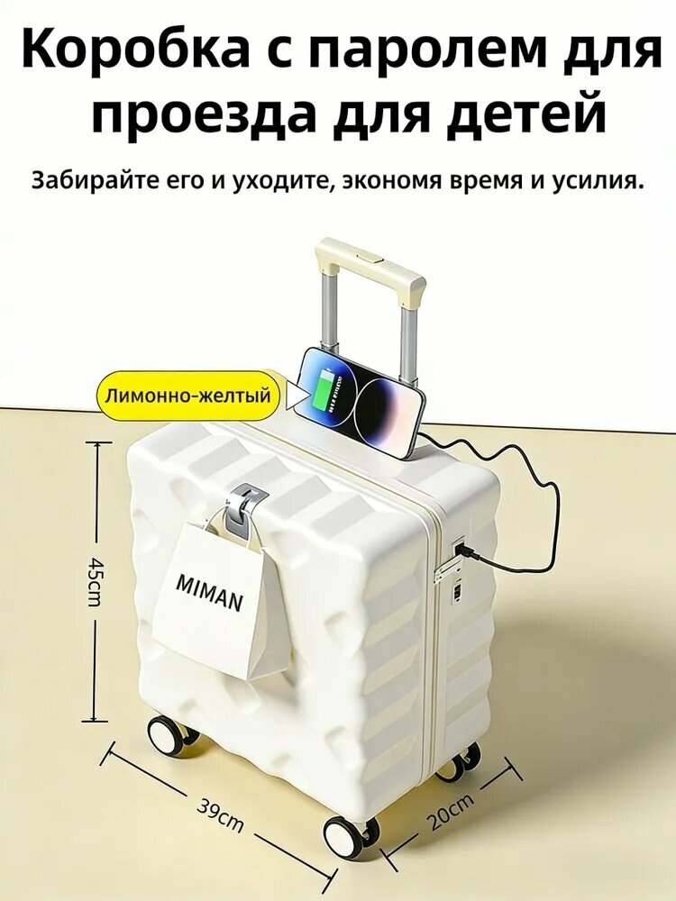 Чемодан
