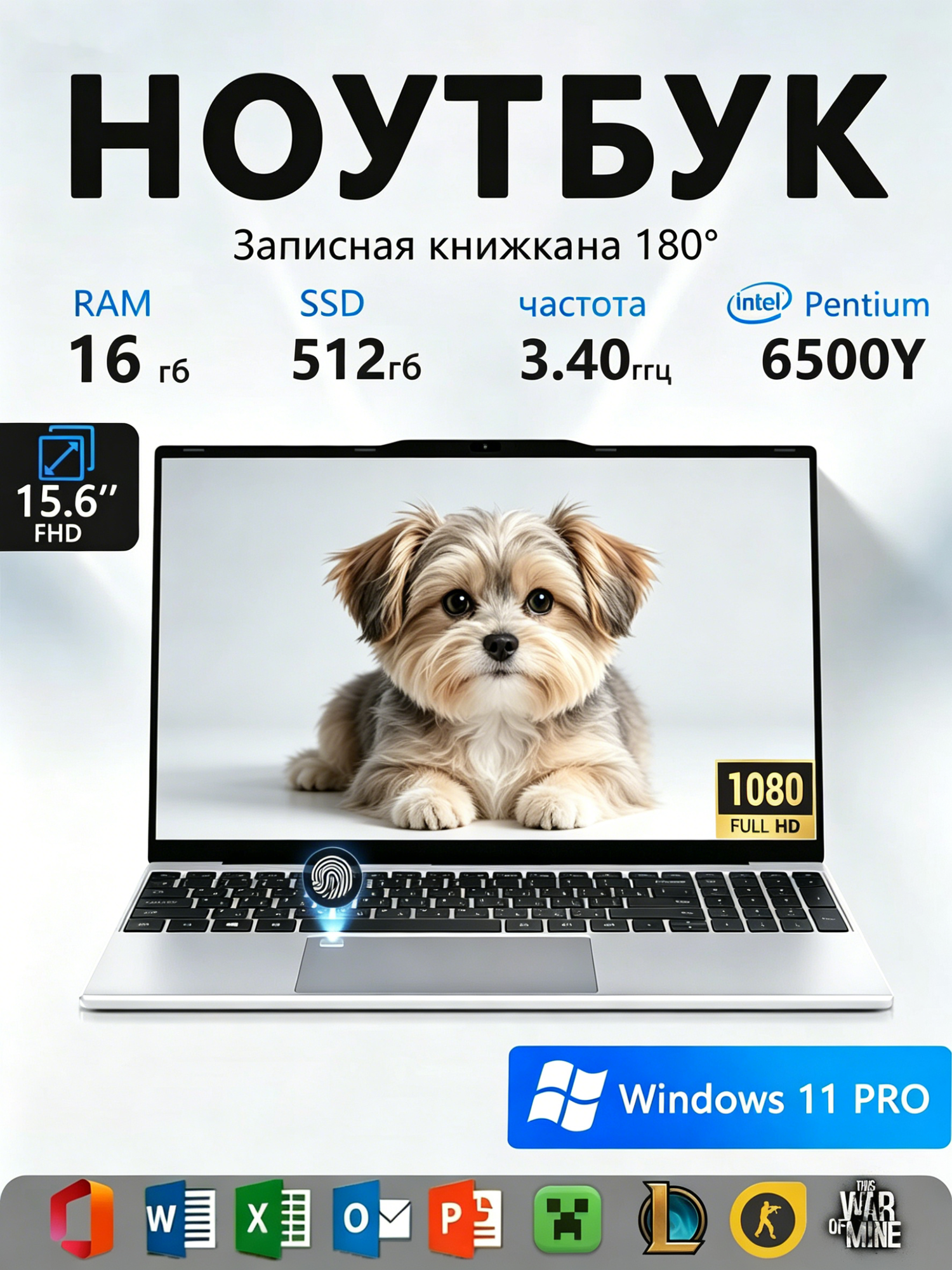 Игровой ноутбук, Intel Pentium Gold 6500Y,3,4 ГГц, 15,6" IPS 1920x1080,16 ГБ 512 ГБ, Windows 11 PRO