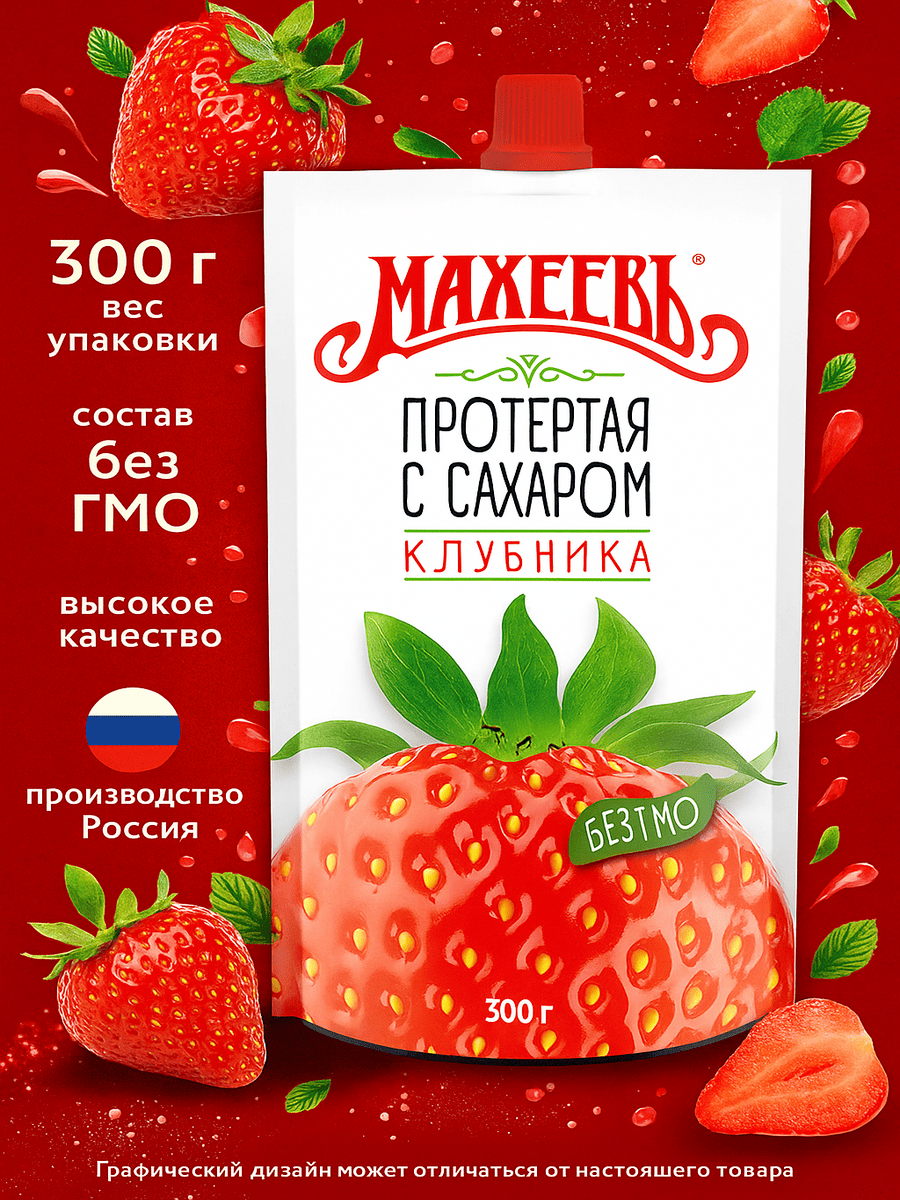 Клубника Махеевъ протертая с сахаром, 300 г