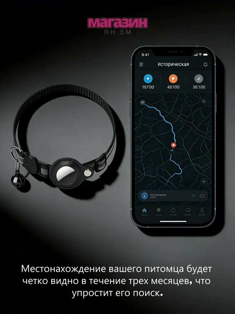 Локатор для домашних животных (кошки, собаки) глобальная геолокация, трекер с историей перемещений, звуковой сигнал, навигация, водонепроницаемый