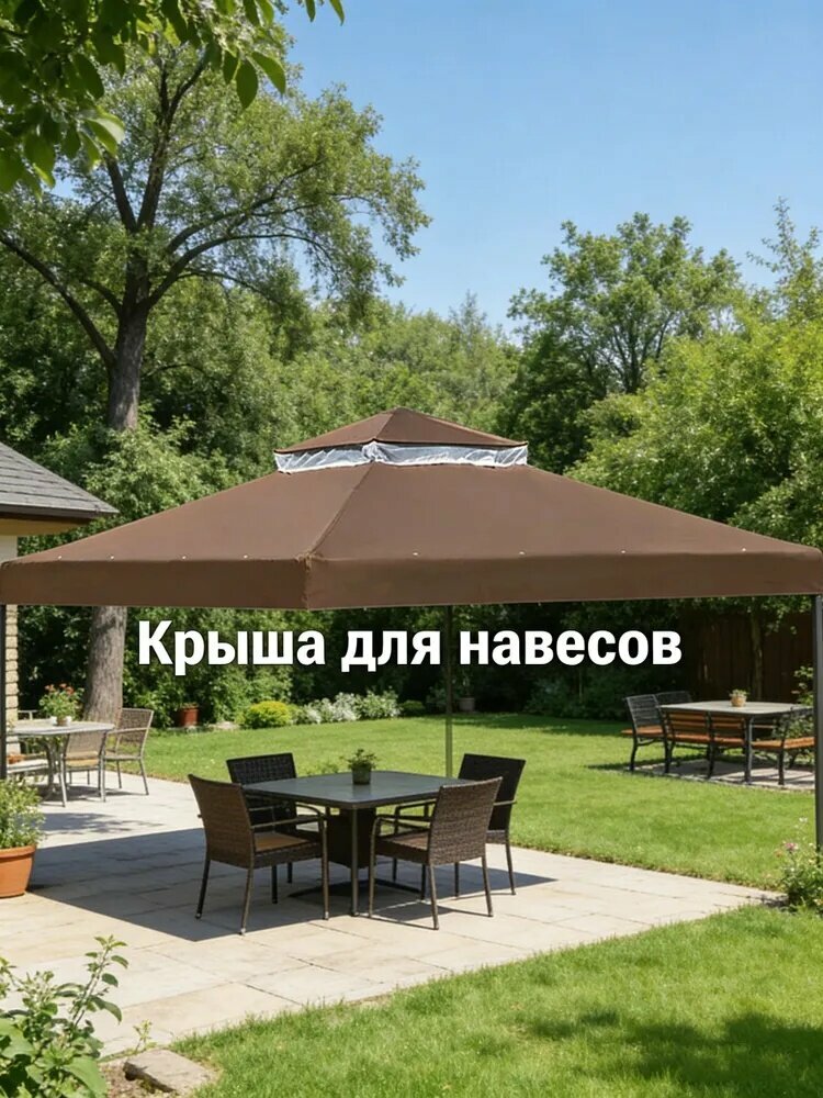 Открытый тент для кемпинга и рыбалки размером 3х3 метра, коричневый