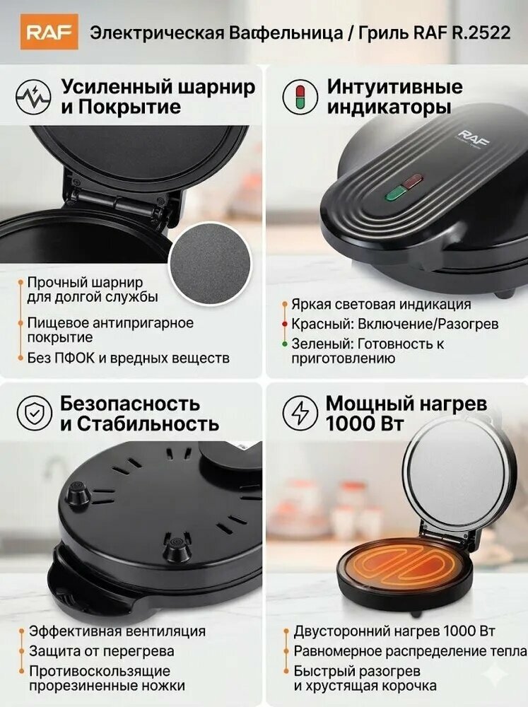 Электрогриль — фото 1