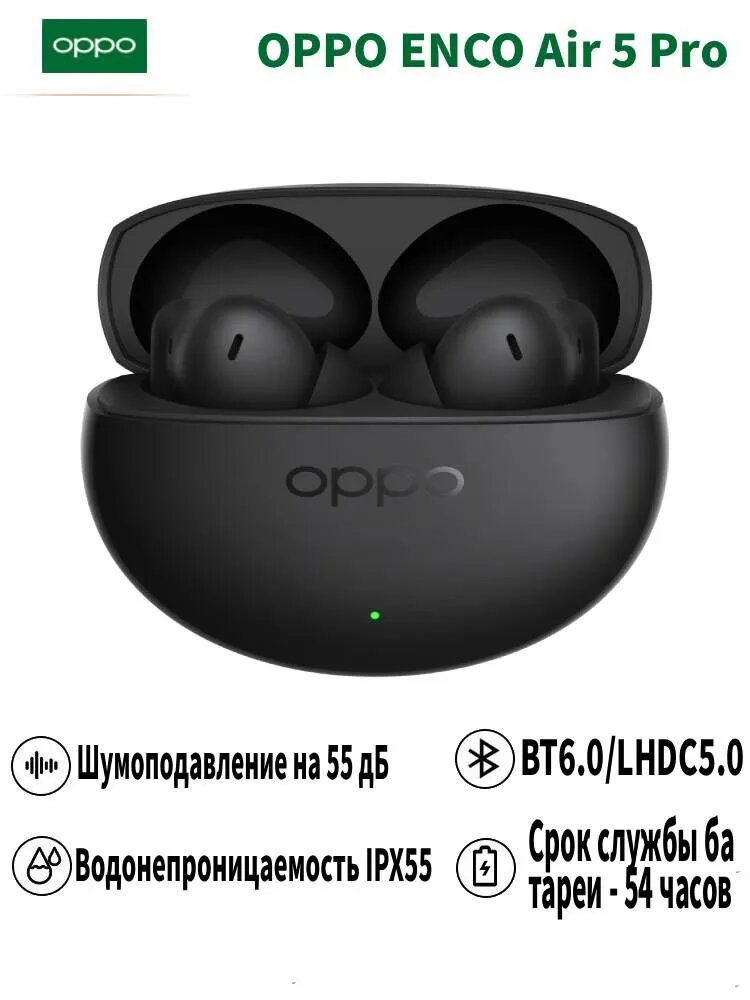 OPPO Наушники беспроводные с микрофоном OPPO Enco Air5 Pro, Bluetooth, USB Type-C, черный