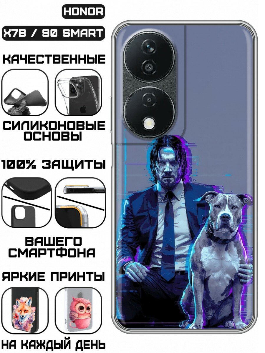 Чехол для Honor X7b, Honor 90 Smart с принтом Джон Уик (Хонор х7б, Хонор 90 Смарт)