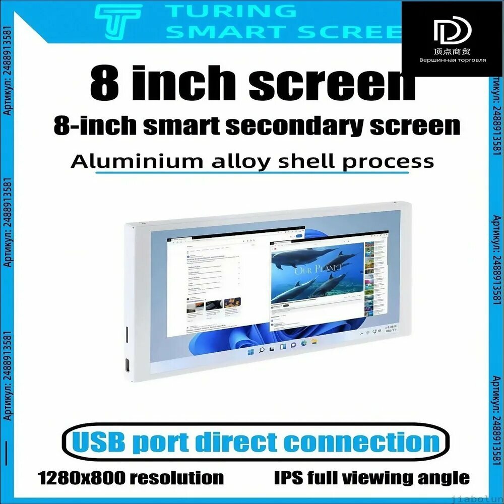 Дополнительный 8дюймовый IPS монитор TuringSmartScreen с инновационным подключением TypeC, бестселлер для системного мониторинга в разрешении 1920x800 без AIDA64