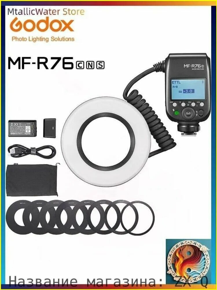 Вспышка Godox MF-R76C TTL для макросъемки на фотоаппаратах Canon