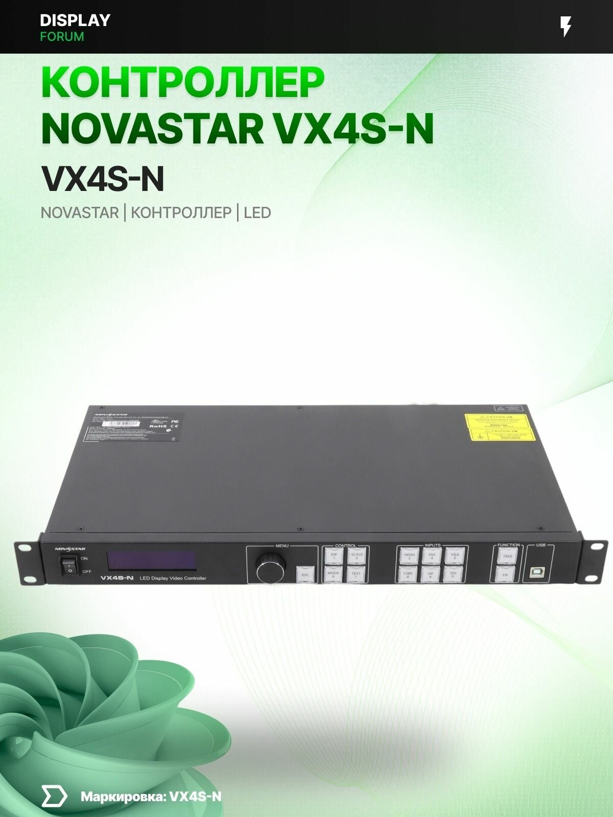 Контроллер NOVASTAR VX4S-N для LED экрана видеостены sending card