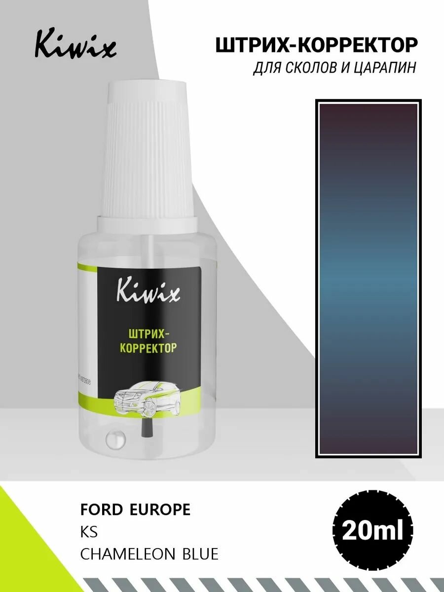 Подкраска сколов FORD EUROPE KS CHAMELEON BLUE 20мл
