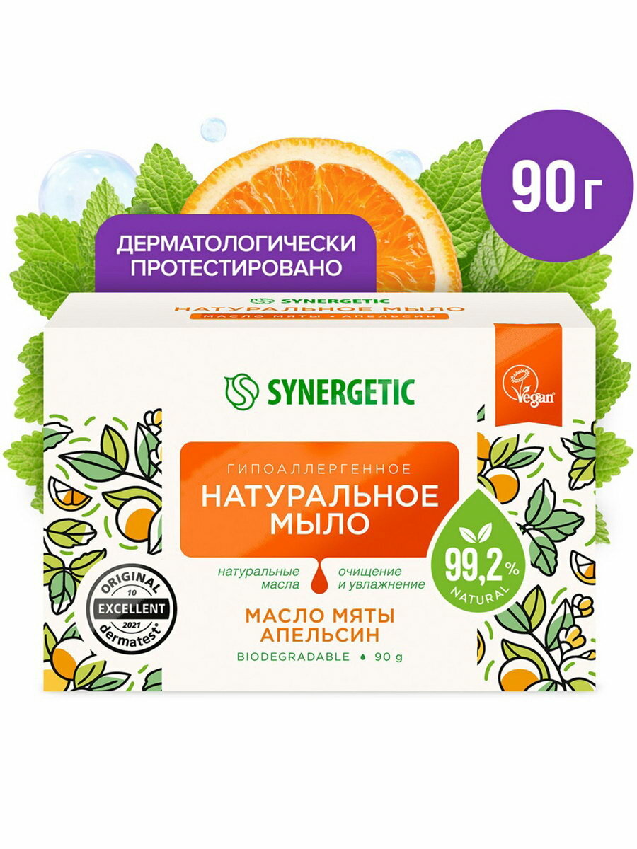 Натуральное туалетное мыло "Масло мяты и апельсин", гипоаллергенное, 90 г, 2 шт.